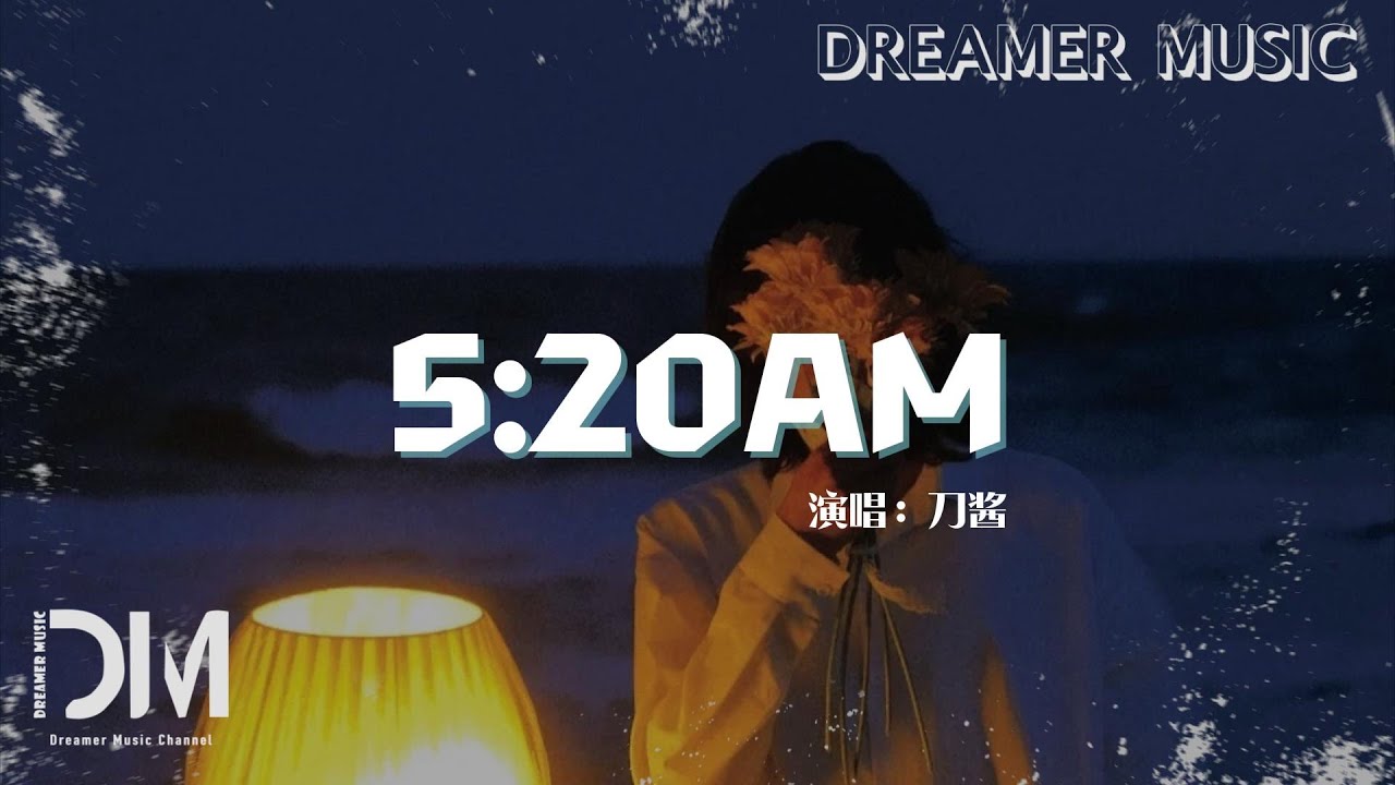 5:20AM（我在5:20睡覺13:14准時起） - 刀醬『我們一起走過的每個街口，死去的回憶開始攻擊我』【動態歌詞】 - YouTube
