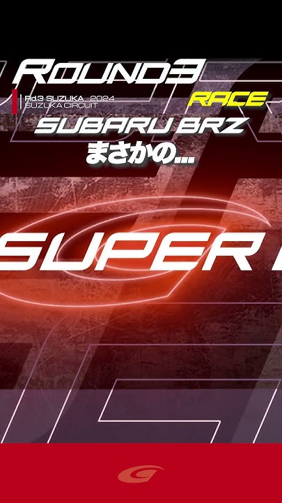 【SUPER GT Rd 3 SUZUKA】Final BRZ まさかの... GT300 SUBARU BRZ R&D SPORT - YouTube