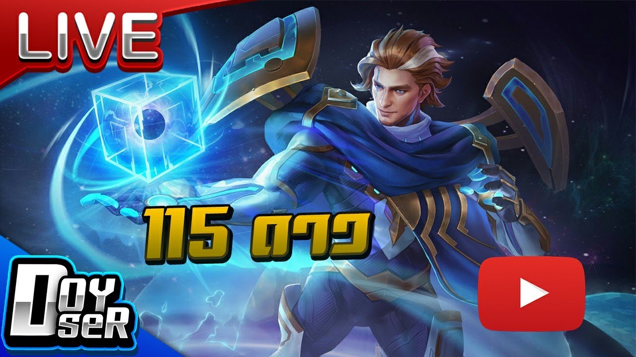🔴Live RoV:Solo 115 ดาว - Doyser - YouTube