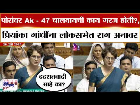 Priyanka Gandhi : पोरांवर Ak - 47 चालवायची काय गरज होती?, प्रियांका गांधींचा थेट शाह यांना सवाल