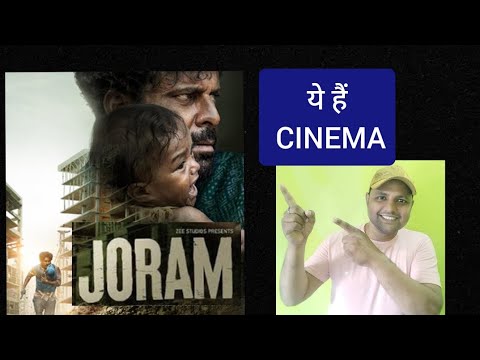 ZORAM Movie Review || ZORAM Full Movie Review || Manoj Bajpayee ...