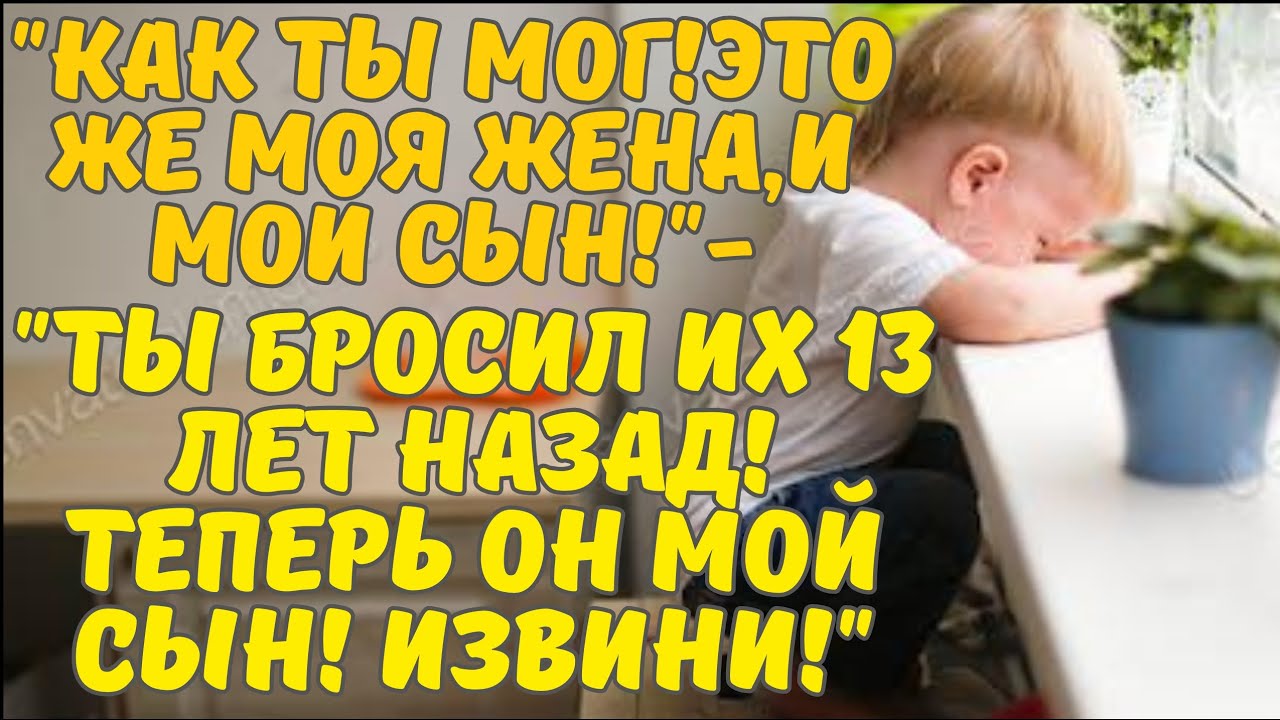 ТЫ БРОСИЛ ЖЕНУ И СЫНА 💔УШЁЛ К ДРУГОЙ 💔ТЫ САМ МНЕ СКАЗАЛ ИДИ К НЕЙ ОНА