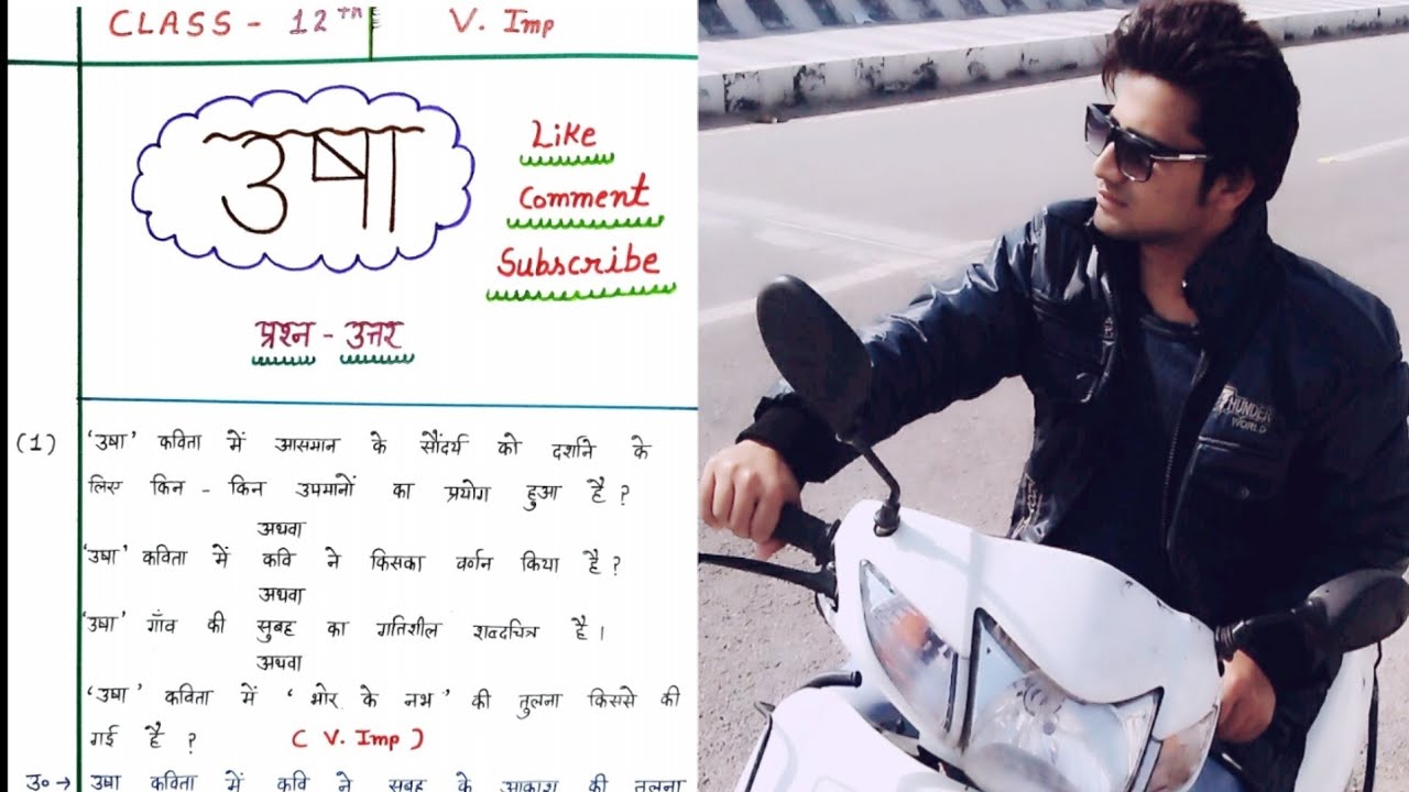 Class 12 Usha Question Answers Usha Question Answers Important class-12-usha-question-answers-usha-question-answers-important