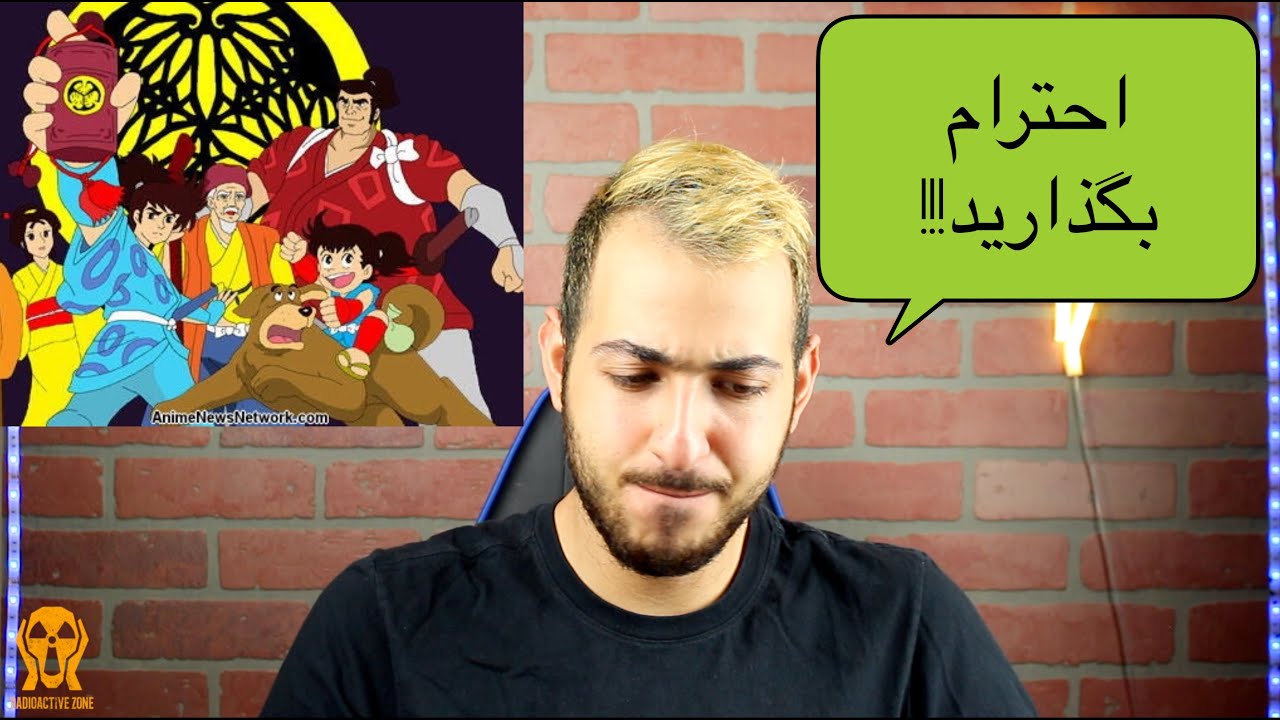MITIKOMAN PUTAK REACTION VIDEO - واکنش به ترک میتیکمان پوتک - YouTube