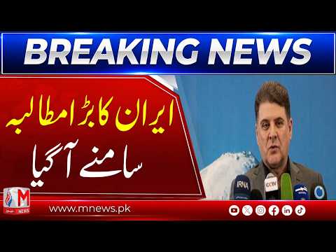 Iran Demands Other Side Follow Agreement Obligations | M News