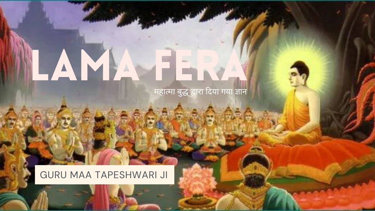 lama fera healing technique/lama fera healing technique in hindi/LAMA ...