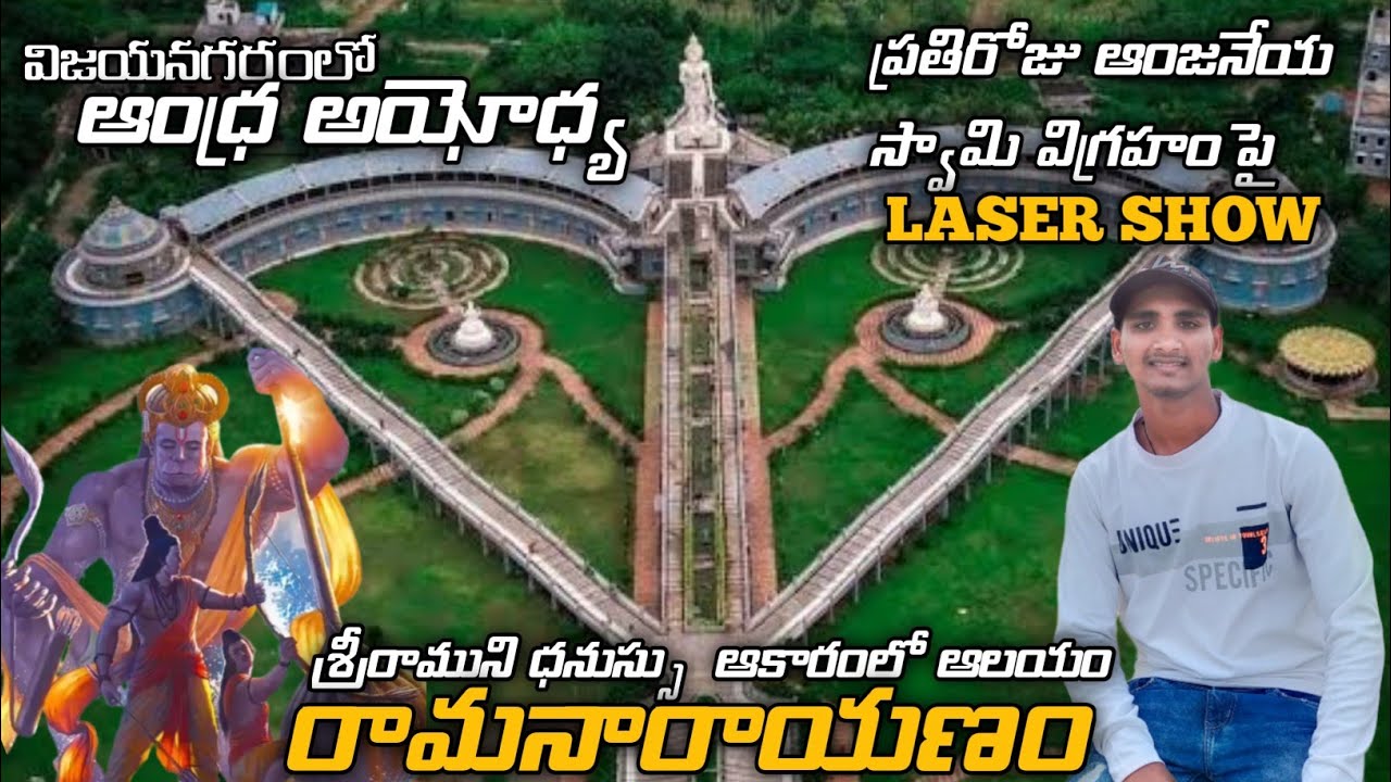RAMANARAYANAM TEMPLE || VIZIANAGARAM || TRAVELLING || TELUGU TOURISM ...