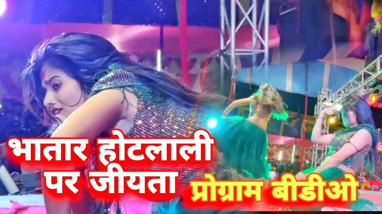 Mahi Manisha Dance 2023 Newभातार होटलाली पर जीयता #mahimanisha - YouTube