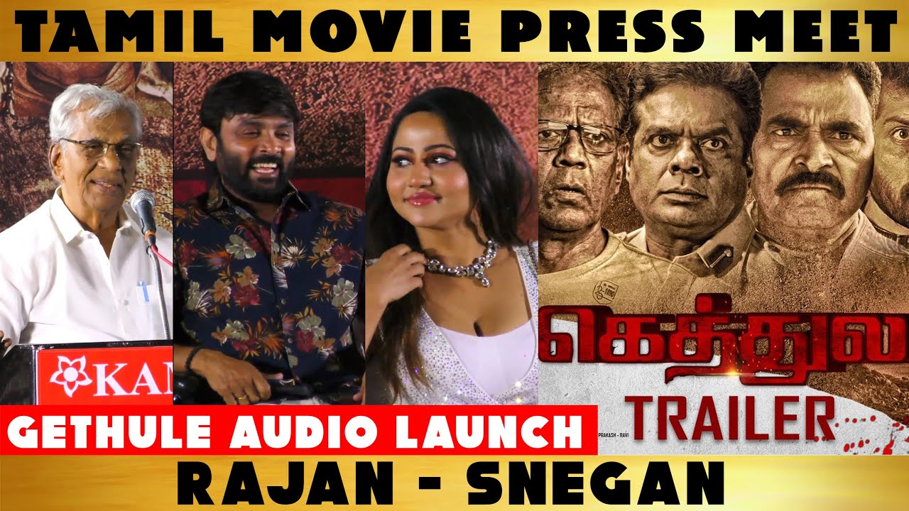 Gethule Audio Launch Full Video | Gethule Movie Audio Launch Full Video ...
