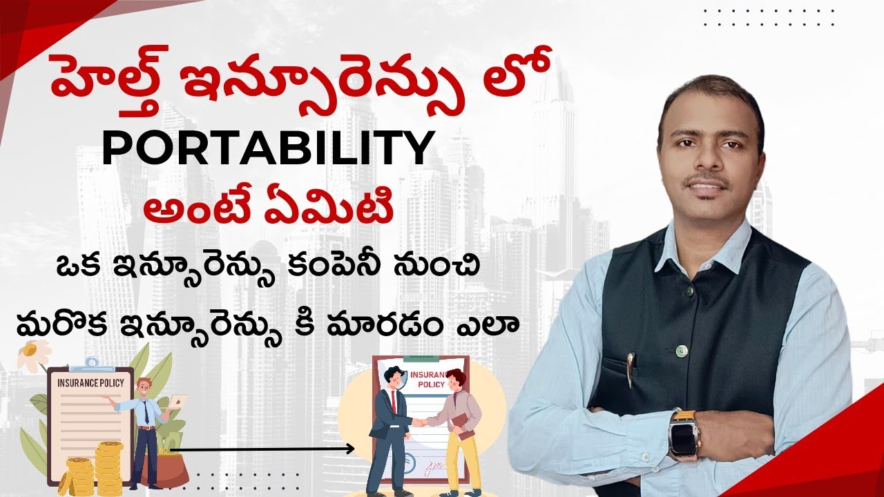 what is meant by portability and how it works in health insurance - YouTube