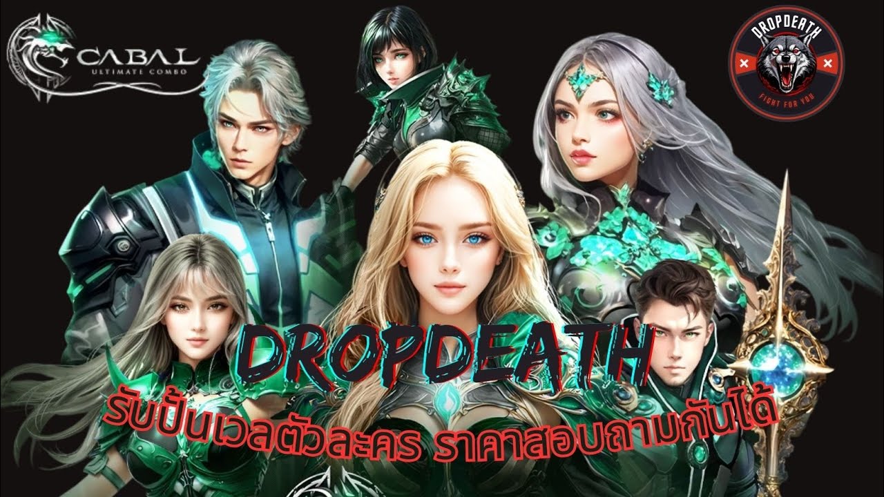 DropDeath Cabal TH : EP 8 - YouTube