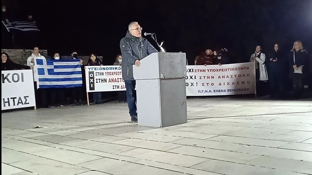 Η ΟΜΙΛΙΑ ΤΟΥ ΚΩΝΣΤΑΝΤΊΝΟΥ ΒΑΘΙΩΤΗ ΚΑΘΗΓΗΤΗ ΠΟΙΝΙΚΟΥ ΔΙΚΑΙΟΥ ΚΑΤΑ ΤΗΣ ...