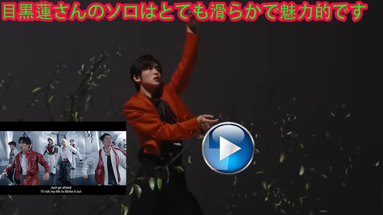 11thシングルBREAKOUTのMVが公開されました 目黒蓮 Snowman さんのソロはとても滑らかで魅力的です - YouTube