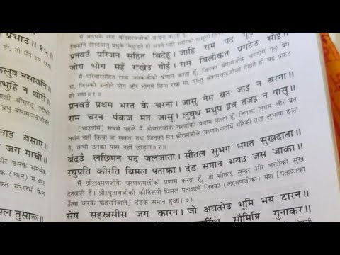 Dinesh Pal idea is live! श्रीरामचरितमानस रामायण लाइव - YouTube