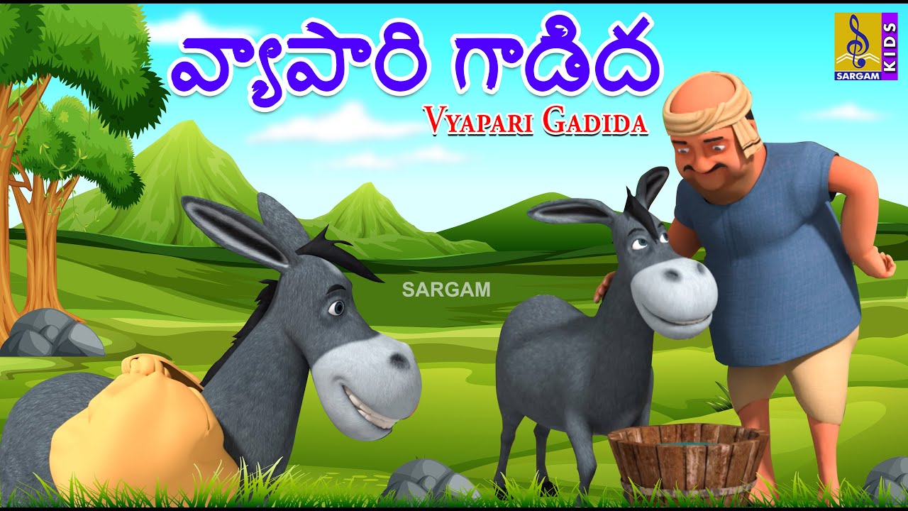 వ్యాపారి గాడిద | Telugu Animation Stories | Kids Cartoon Stories ...