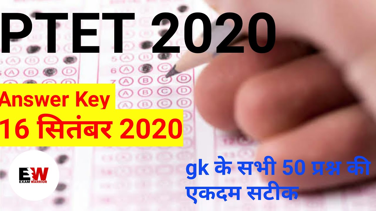 PTET Answer Key 2020 Ptet Answer Key 2020 Gk YouTube ptet-answer-key-2020-ptet-answer-key-2020-gk-youtube