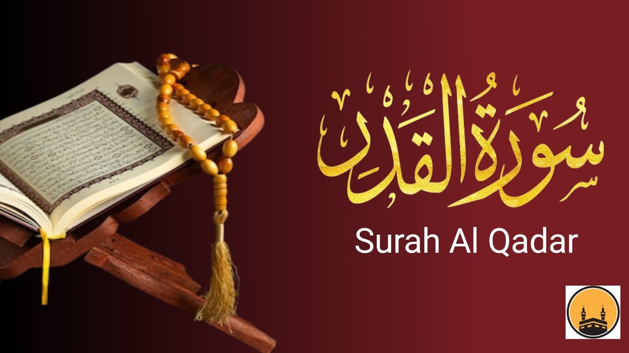 Surah Al-Qadar Full II With Arabic Text (HD) | Surat Al-Qadr (The Power ...