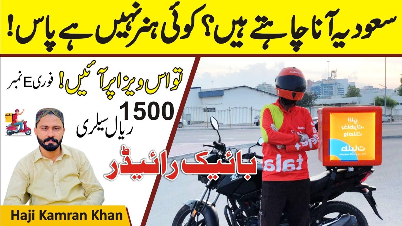 Bike Rider's jobs in Sudia Arab | Delivery Boy Jobs in Sudia Arab ...