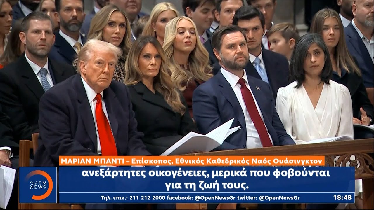 Αντιμέτωπος με ένα κήρυγμα που δεν περίμενε βρέθηκε ο Τραμπ την πρώτη ...