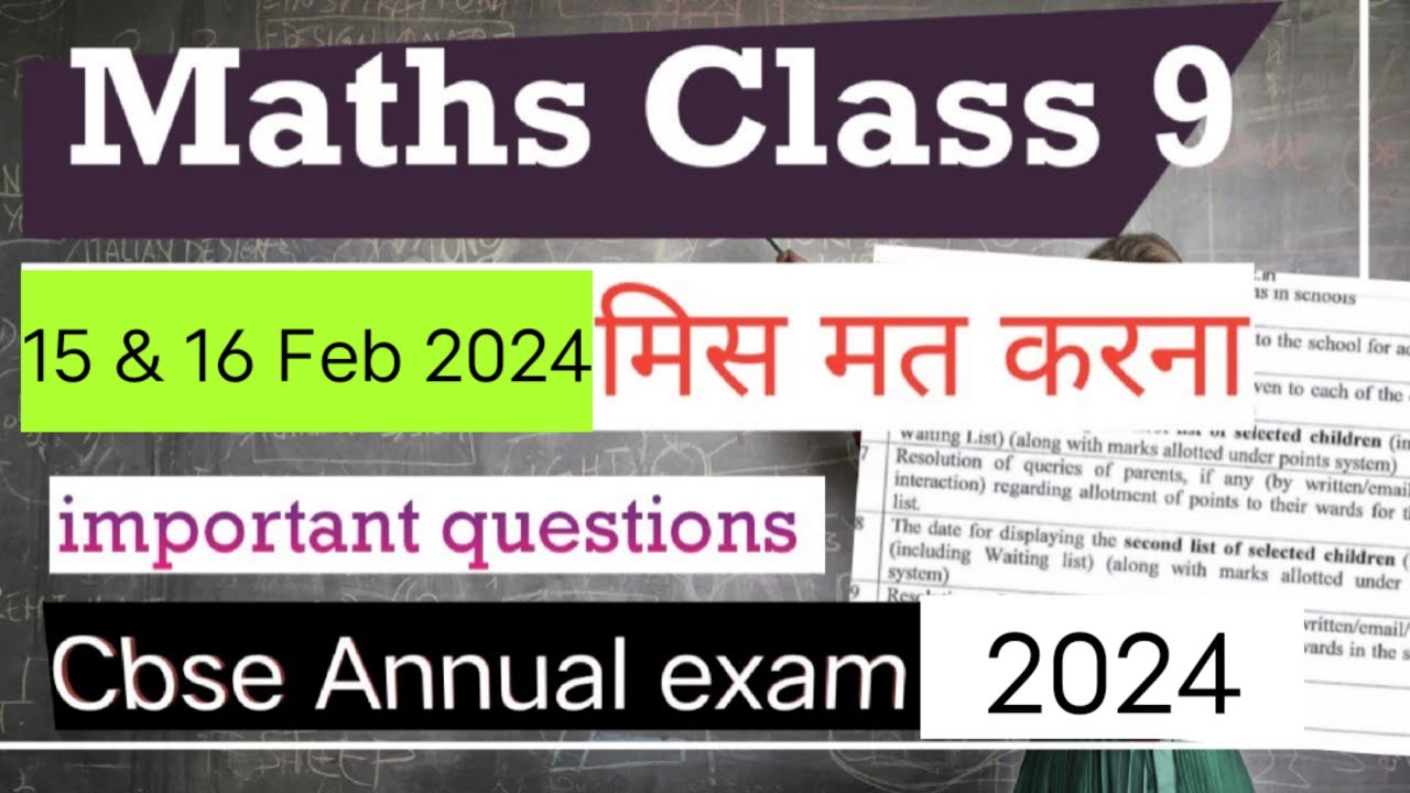 class 9 exam 2024 important question of math / maths paper 2024/ Most ...