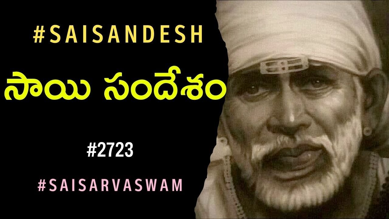 Sai Sandesh 2723 #srisaisandesh, SAISANDESH, SAI SANDESH, Sai Sandesam ...