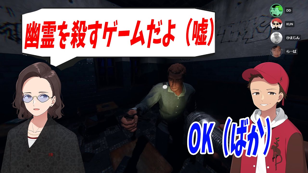 ホラーゲームがガチで無理な猿に嘘をついてファスモフォビアに連れて行ってみた - Phasmophobia - YouTube