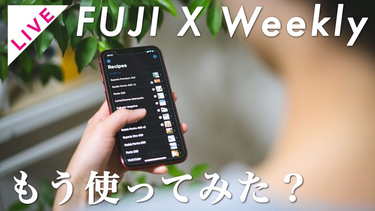 Fuji x Weekly ってもう使ってみた？富士フイルム X-S10 X-T4 - YouTube