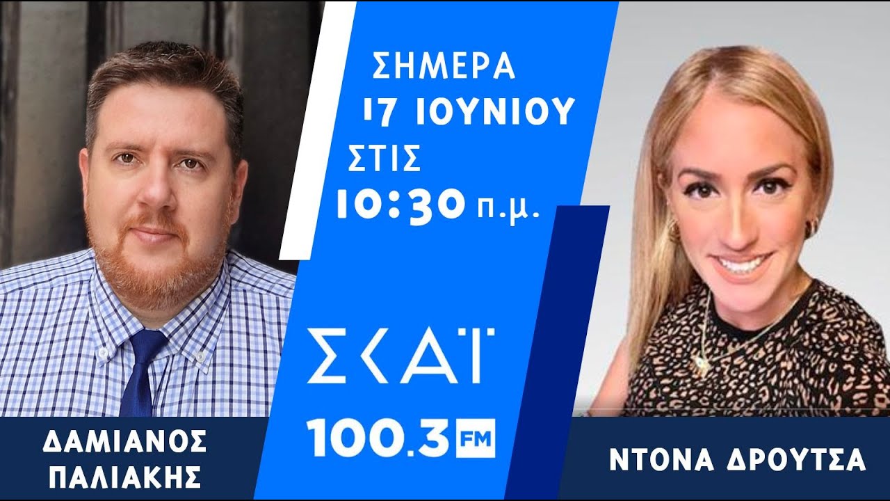 ΔΗΜΟΓΡΑΦΙΚΟ ΚΑΙ ΥΠΟΥΡΓΕΙΟ ΟΙΚΟΓΕΝΕΙΑΣ - YouTube