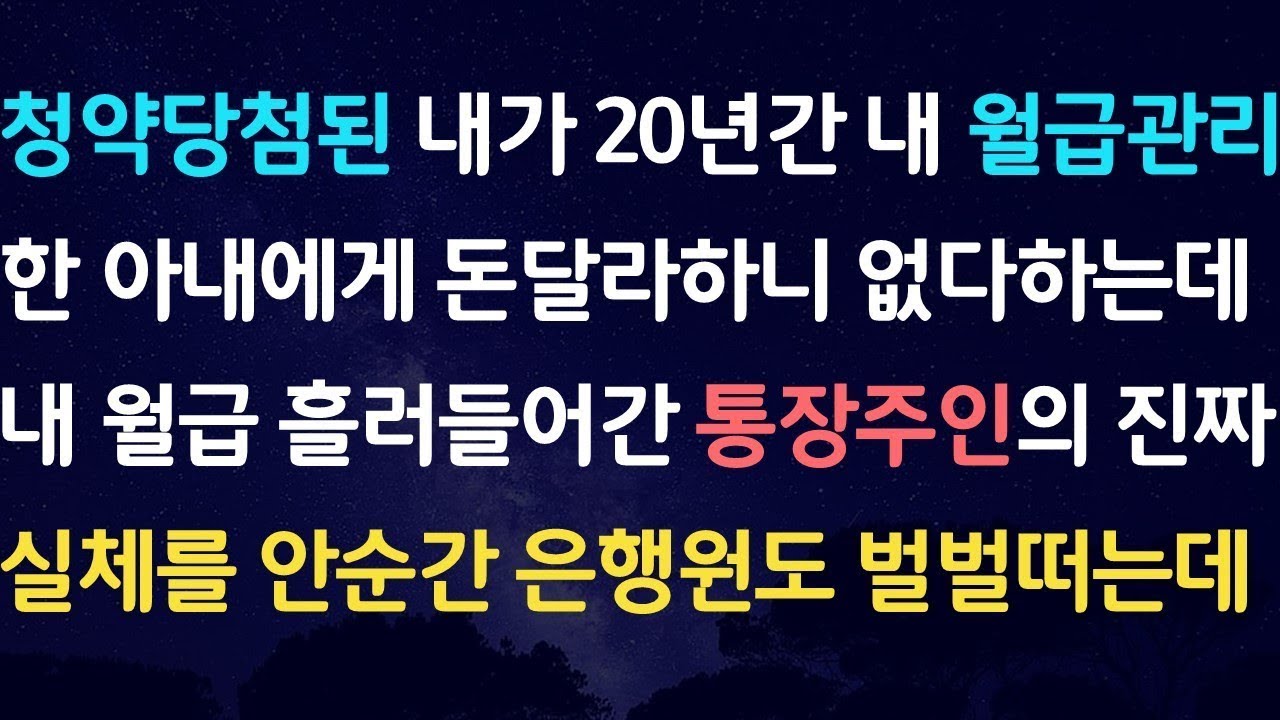 처음 시집왔다고 안하던 김장을 하겠다는 시모ㅋㅋ 결국 쓰러져 피가 나자 놀란 시모 다시는 김장 안시키네요ㅋㅋ후기포함 Youtube