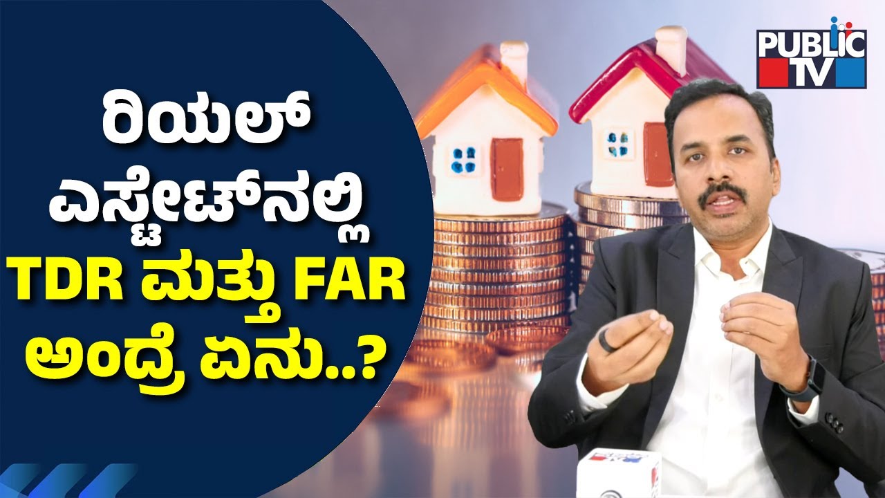 Senior Advocate Prashanth Mirle Speaks About TDR and FAR Amendment ...