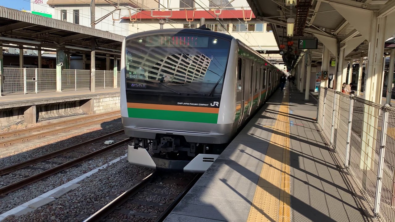 E233系E-01編成 4825Y湘南新宿ライン特別快速小田原行き 高崎駅発車 - YouTube