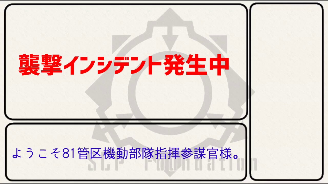 【ゆっくり】SCP-1006-JP 「カバーストーリー」【解説】 - YouTube