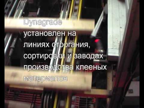 Precigrader Dynagrade - YouTube