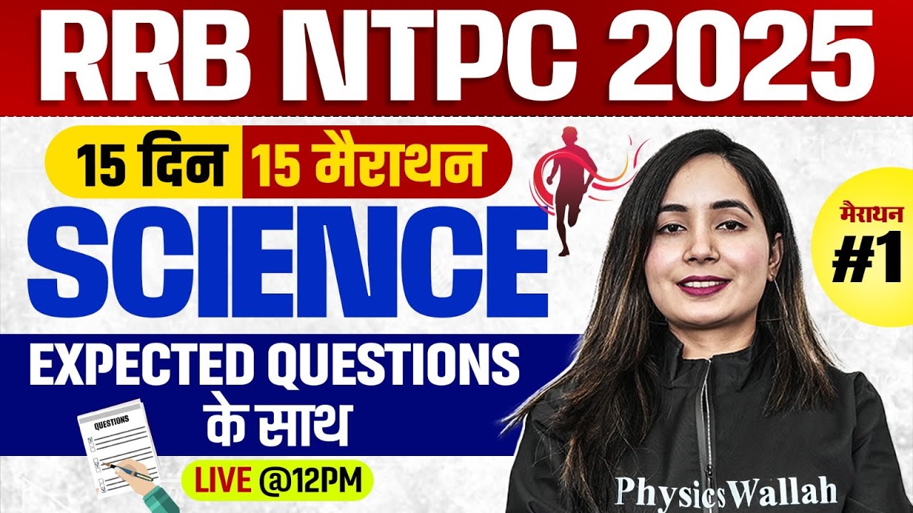 RRB NTPC Science 2025 | Science For Railway NTPC 2025 #1 | NTPC Science Questions By Shilpi Mam ...