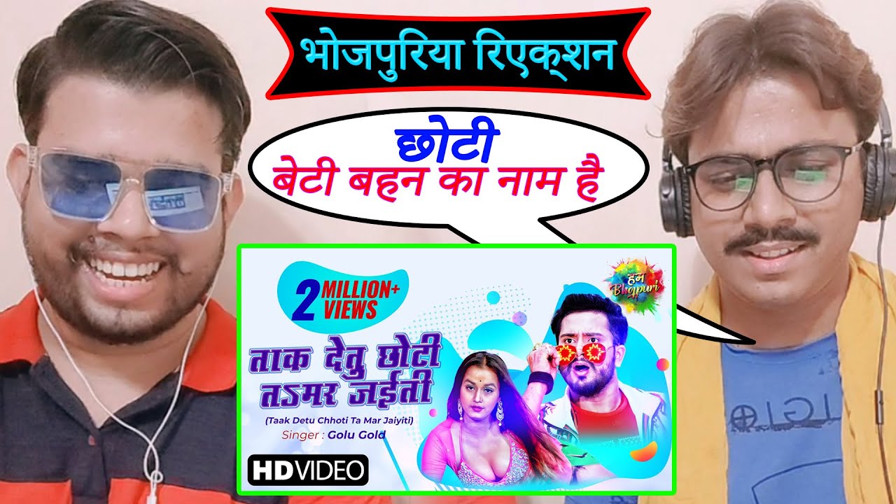 Reaction #Video #Golu Gold Taak Detu Chhoti Ta Mar Jaiyiti ताक देतु ...