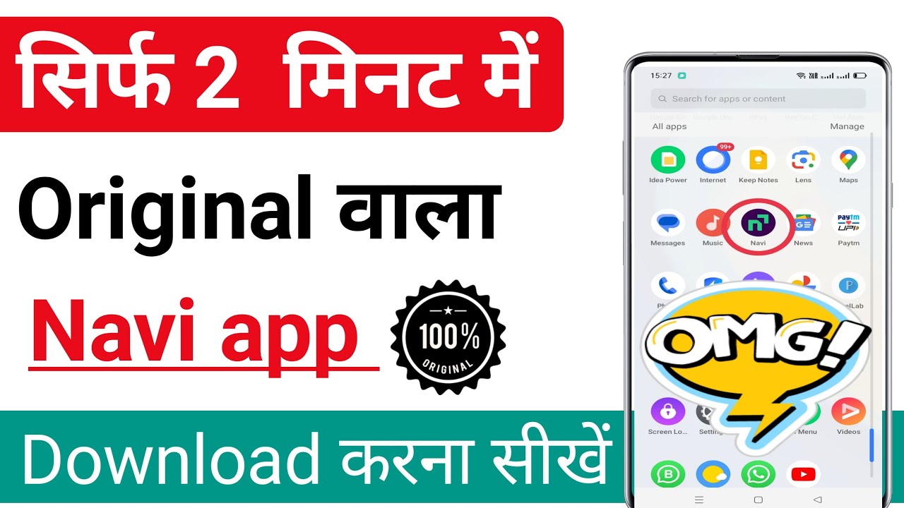 Navi app download kaise kare | How to download Navi app | Navi app ko ...
