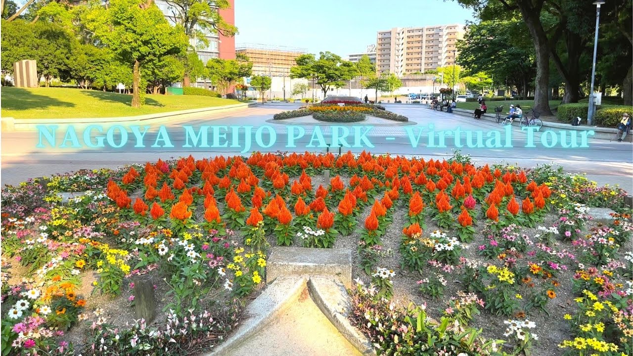 NAGOYA MEIJO PARK Virtual Tour - 名古屋名城公園バーチャルツアー - YouTube