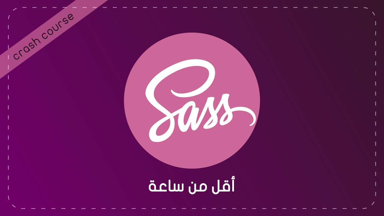 Sass Crash Course كورس تعلم Sass Youtube