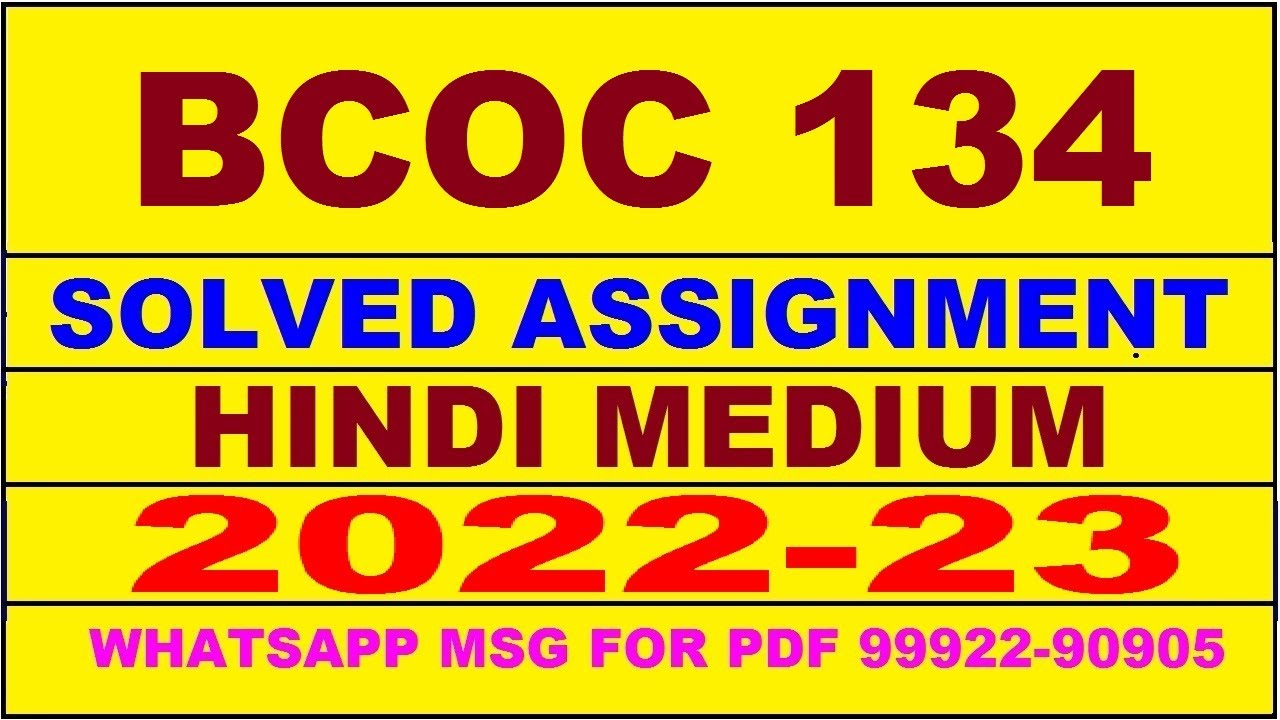 bcoc 134 solved assignment 2022-23 | bcoc 134 solved assignment in ...