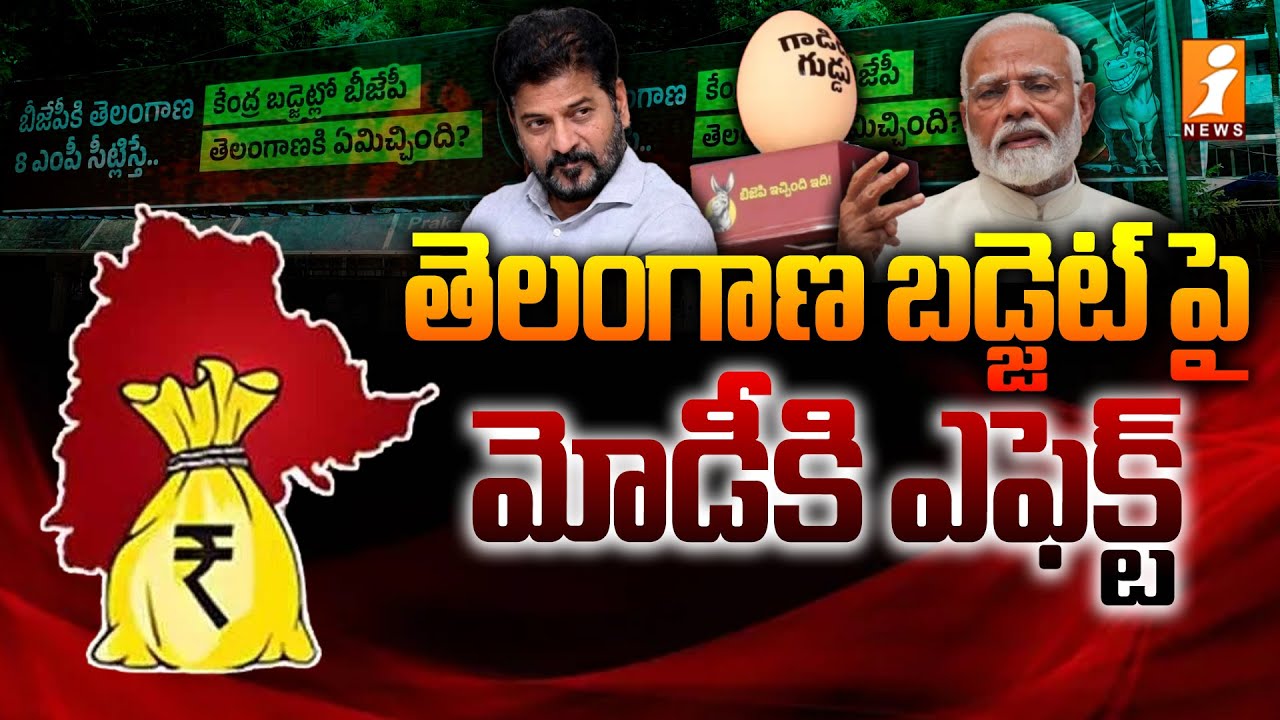 తెలంగాణ బడ్జెట్ పై మోడీకి ఎఫెక్ట్.. | 'Gadidha Guddu' Posters In ...