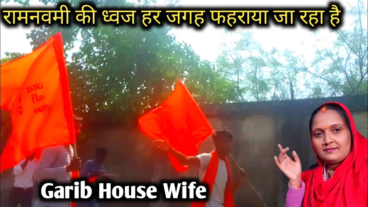@Active Rahul l रामनवमी की ध्वज हर जगह फहराया जा रहा है l Daily Vlog l ...