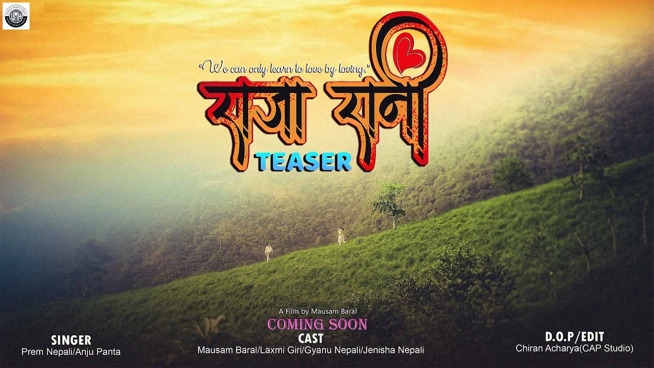Raja Rani Nepali Music Video Official Teaser | Anju Panta/Prem Nepali ...