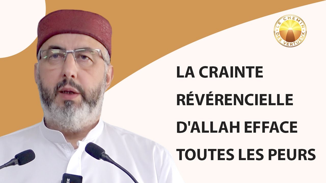 La crainte révérencielle d'Allah efface toutes les peurs - YouTube