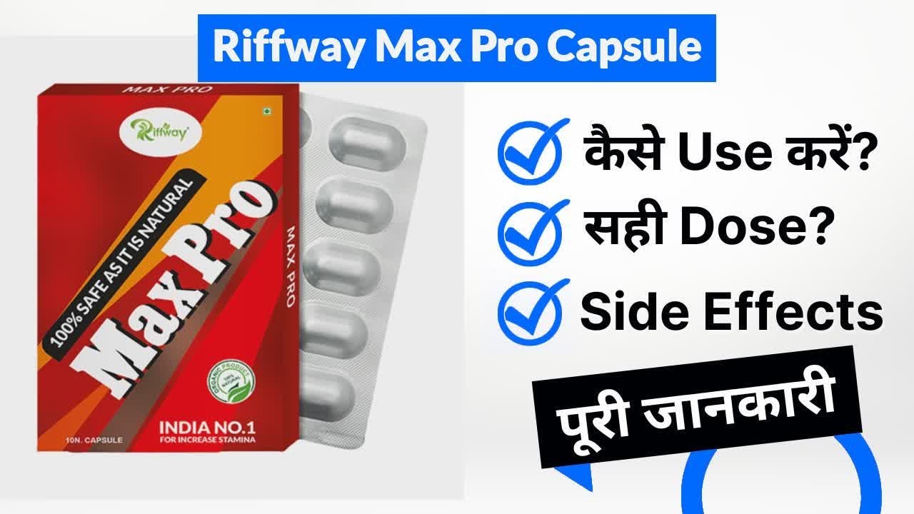 Riffway Max Pro Capsule Uses in Hindi | Side Effects | Dose - YouTube