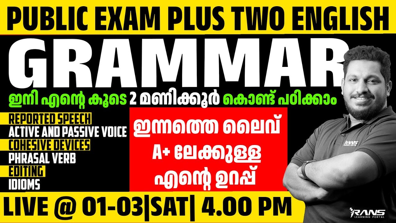 PLUS TWO ENGLISH | PUBLIC EXAM | SURE SHOT GRAMMAR DISCUSSION | RANS PLUS TWO | SHAFI KOLAPPURAM ...