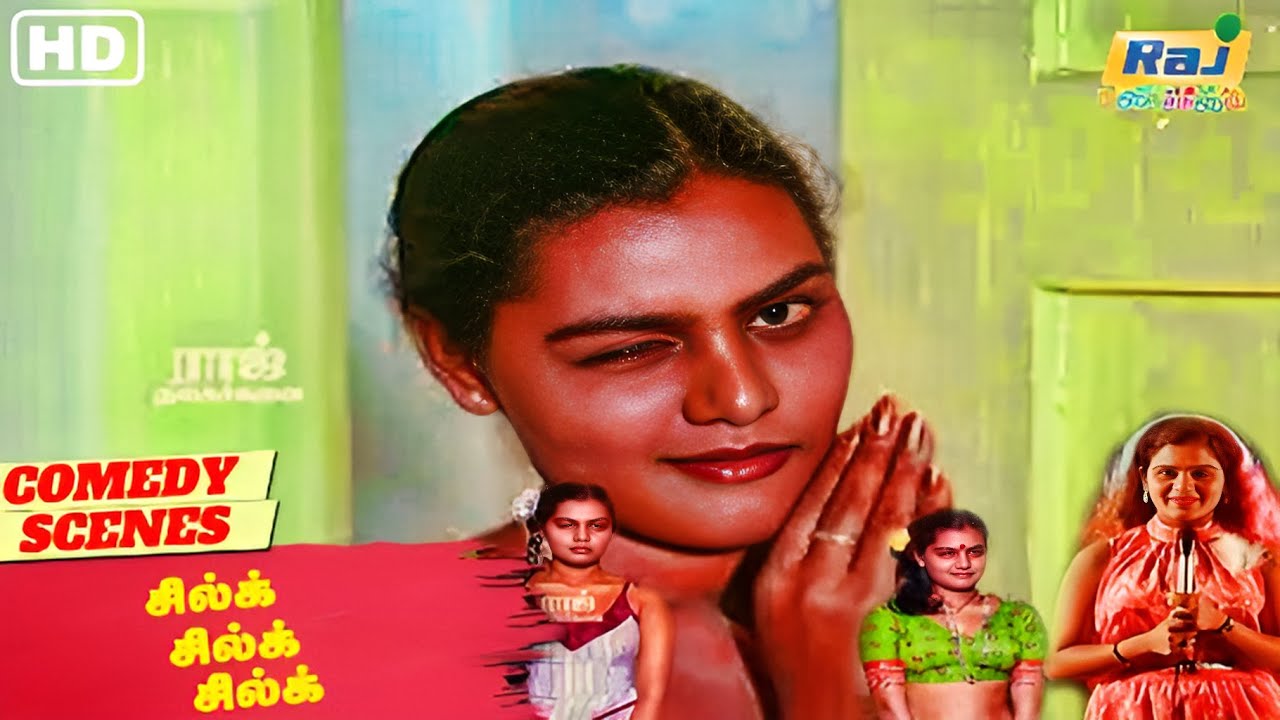 என்ன பண்ணுறது நீ போலீஸ் | Silk Silk Silk Movie Comedy | Silk Smitha ...