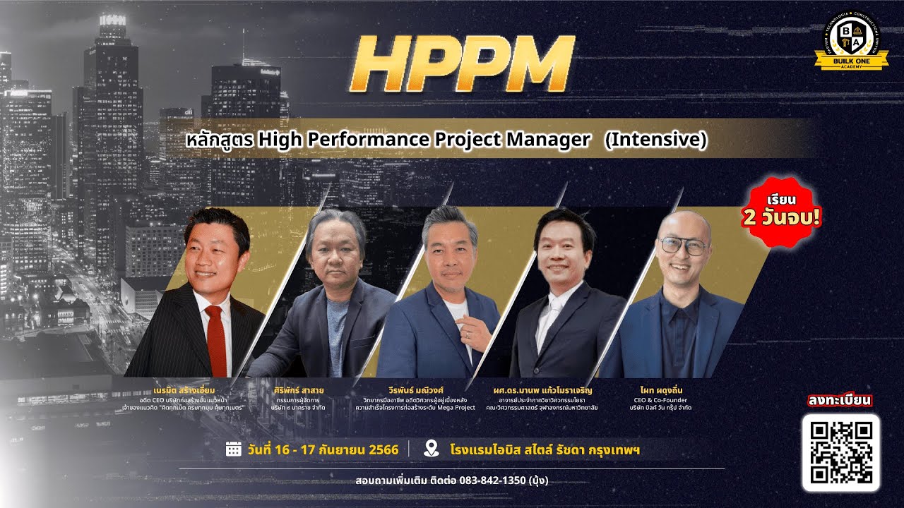 หลักสูตร 𝐇𝐢𝐠𝐡 𝐏𝐞𝐫𝐟𝐨𝐫𝐦𝐚𝐧𝐜𝐞 𝐏𝐫𝐨𝐣𝐞𝐜𝐭 𝐌𝐚𝐧𝐚𝐠𝐞𝐫 ฉบับ 𝐈𝐧𝐭𝐞𝐧𝐬𝐢𝐯𝐞 - YouTube