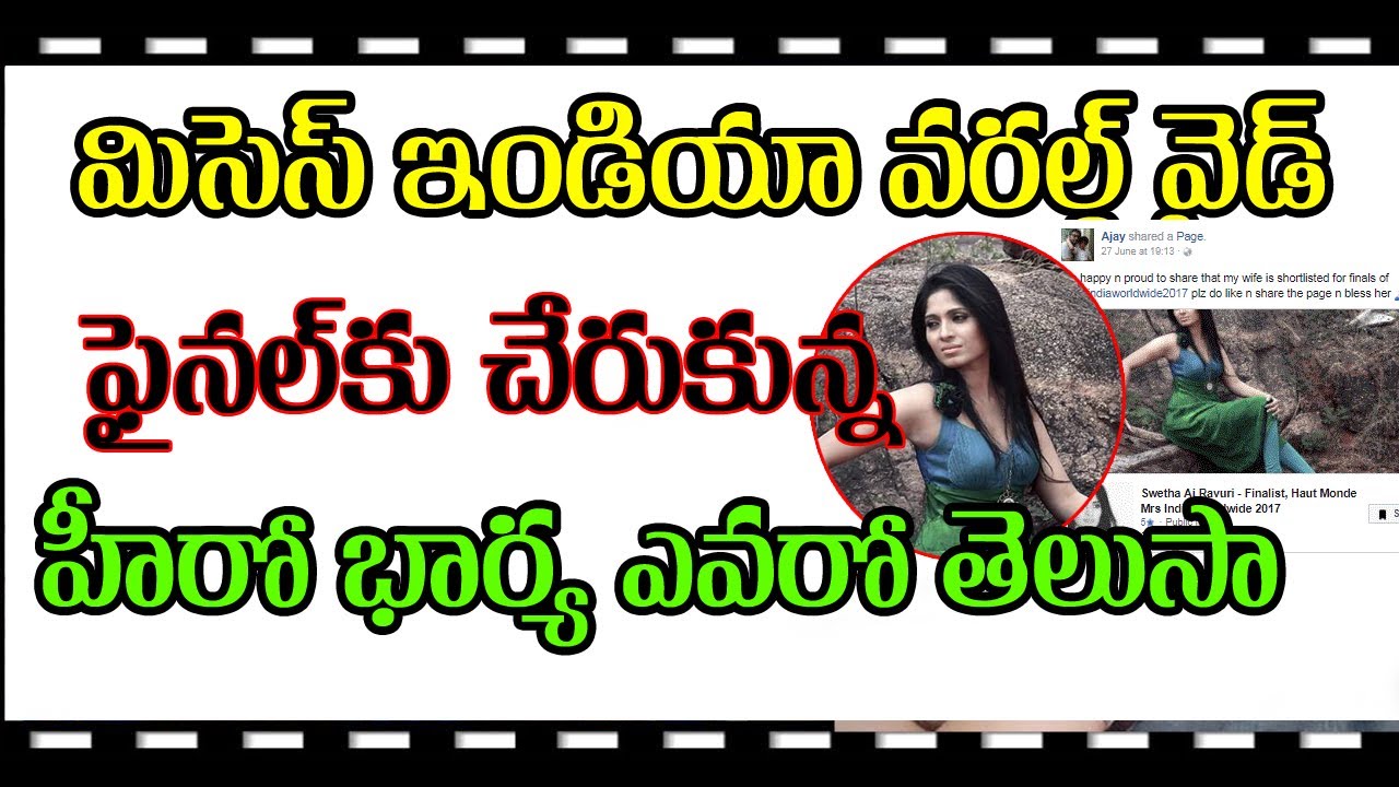 Swetha Ravuri in Mrs India 2017 FInals || 2017 మిసెస్‌‌ ఇండియా వరల్డ్ ...