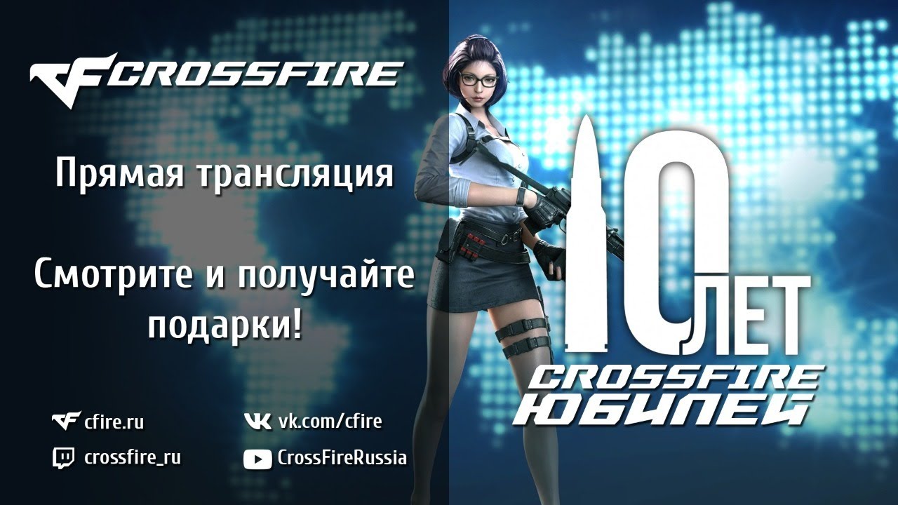 Турнир CrossFire: Юбилей | финал 19 сентября - YouTube
