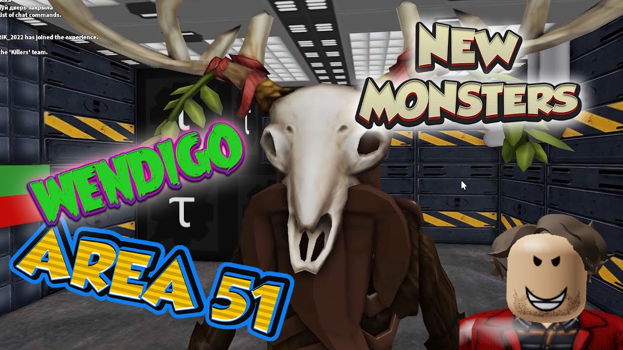 ВЕНДИГО - ЗОНА 51 - НОВЫЙ МОНСТР - Area 51 [ Wendigo ] - YouTube